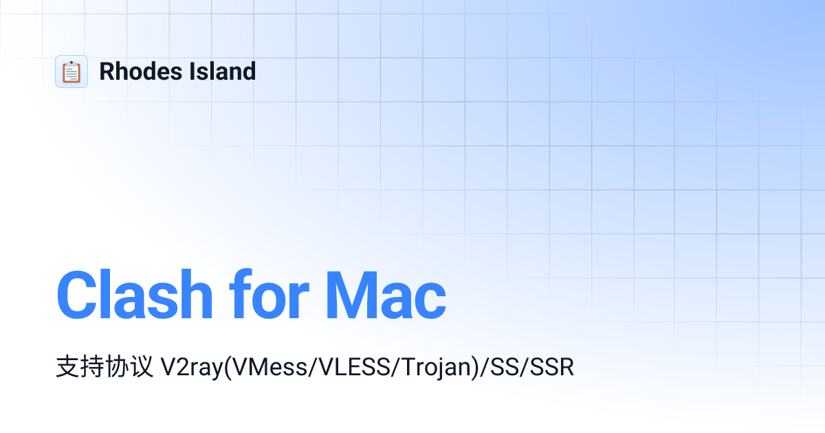 Clash for Mac | Rhodes Island
